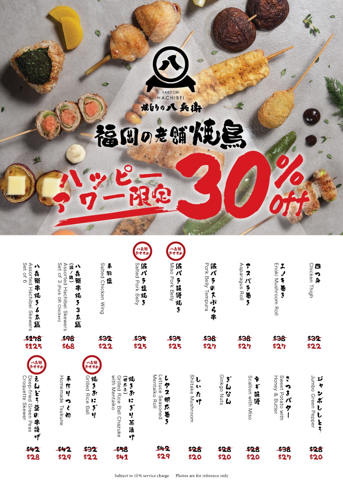 GOGYO五行期間限定暢飲及美食優惠 | Kongsolo 著數網 - 香港最新最Hit著數Jetso每日更新