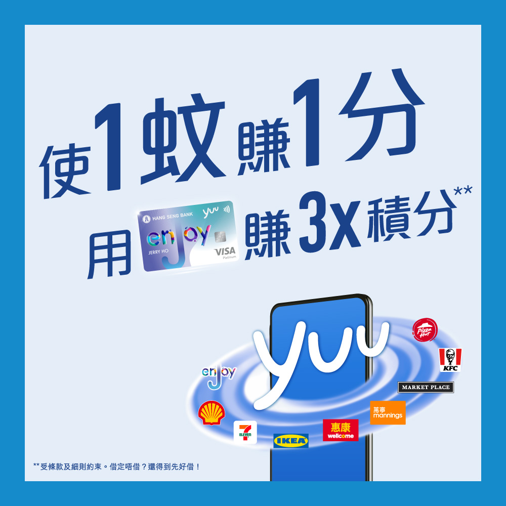 7-Eleven【📢#7仔yuu印花】 | Kongsolo 著數網 - 香港最新最Hit著數Jetso每日更新