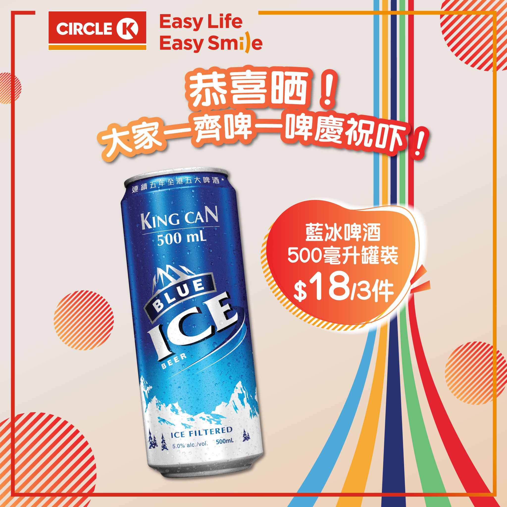 OK便利店 香港運動員「世一」!! | Kongsolo 著數網 - 香港最新最Hit著數Jetso每日更新