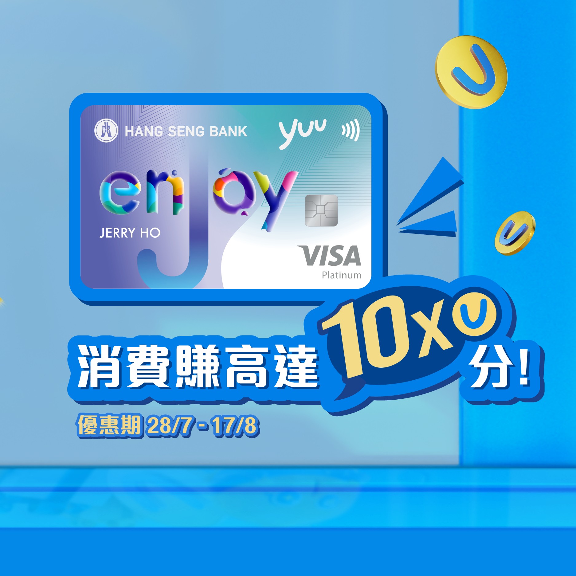 Yuu【🐥全城瘋狂抓JETSO開始喇！】 | Kongsolo 著數網 - 香港最新最Hit著數Jetso每日更新